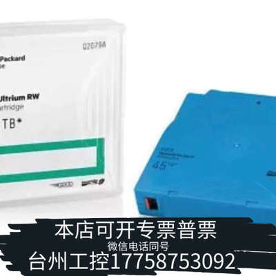 台州设备LTO-9数据磁带盒#Q2079A