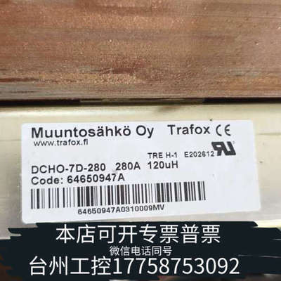 台州设备Trafox电抗器 DCHO-7D-280，280A 120