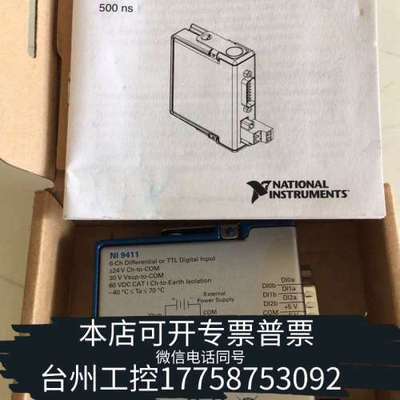 台州设备NI-9411，直接