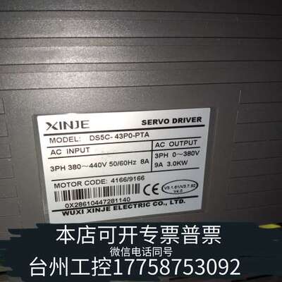 信捷3千瓦驱动器DS5C-43P0-PTA