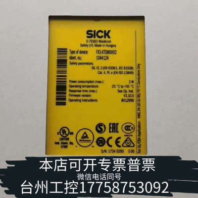 台州设备SICK西克安全继电器，型号FX3-XTDI80002，