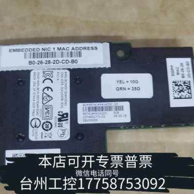 台州设备Dell  930PP Broadcom 957414M41