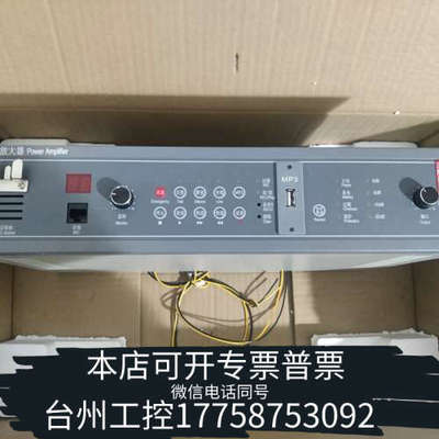 台州设备北京利达消防广播录放一体机YJG4650A