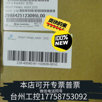 台州设备228-43040-91岛津液相SIL-20AAC自动进样器