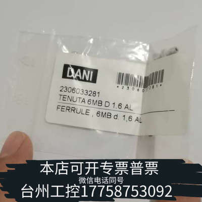 台州设备色谱DANI   partnumber  230603328