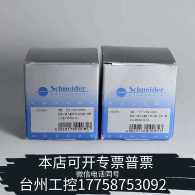 台州设备Schneider Makro-Symmar 5.6/120