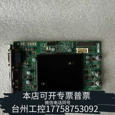台州设备Matrox 图像采集卡RADEV1GCLSF/E Y746