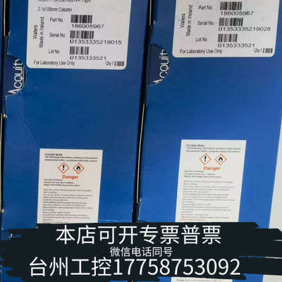 台州设备186002877...186002350...186005