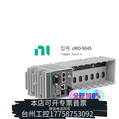 美伦NIcRIO-9045机箱Com