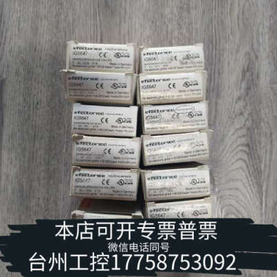 台州设备【出】IFMIG5647传感器，，内外码一