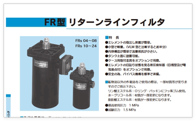 Masuda增田日本进口滤芯 FR08-020P