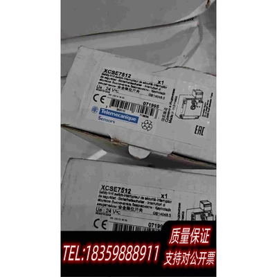 全新库存法国安全锁XcSE7512，XCS-E7312需询价