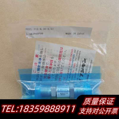出金单向阀1/4MVCR（FUCL-715-6.议价