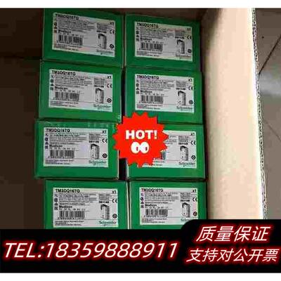全新库存TM3DQ16TG需询价