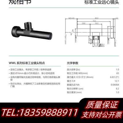 视清 WWL10-65CT 1X65 工业镜头 远心镜头 同询价