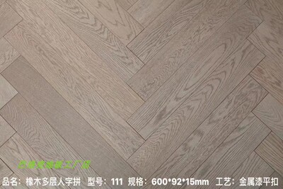 曜系列朝晖9110 华彩9102 9115 9111 月语9103 9105 9113实木复合