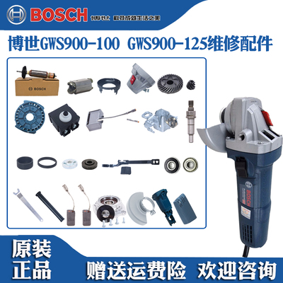 博世角磨机GWS900-100维修配件