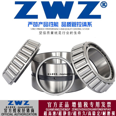 瓦房店双列圆锥滚子轴承K