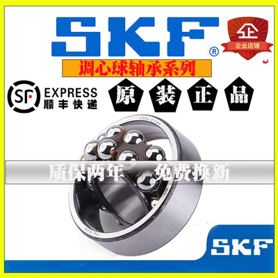 进口SKF调心球轴承22002