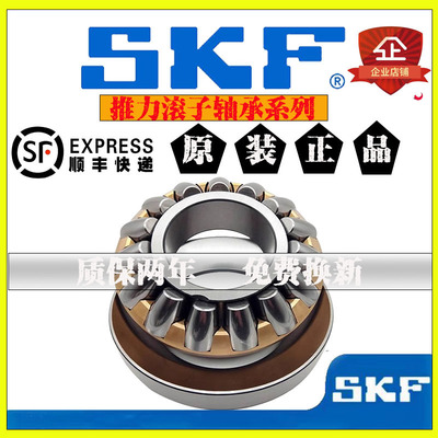 进口SKF轴承294482945229