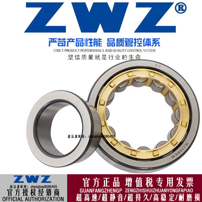 ZW瓦房店圆柱滚子轴承NJ21