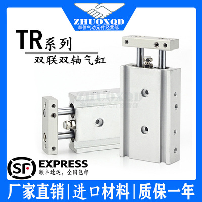亚德客双联双杆气缸TR全系列