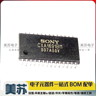CXA1691BM CXA1691M 调频调幅收音机 集成电路IC SOP-28 原装现货
