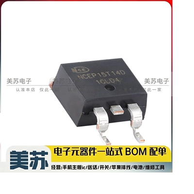 NCEP15T14D N沟道 MOS场效应管 15T14D TO263 150V 140A 全新原装