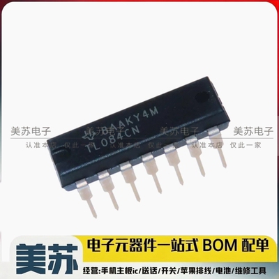 TL084IDR TL084CN 四路运算放大器 JFET线性缓冲 DIP-14 原装现货