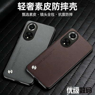 荣耀x70素皮全包防摔轻薄保护壳
