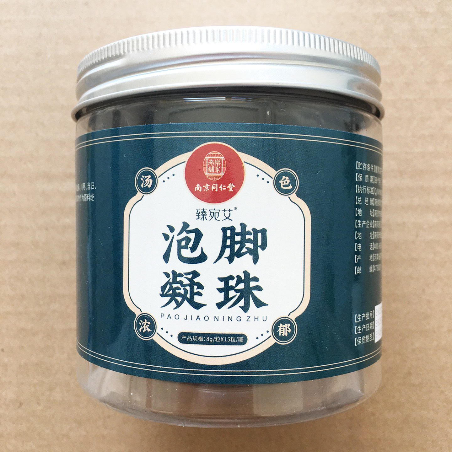 南京同仁堂臻宛艾泡脚凝珠艾叶藏红花丹姜苦参益母草鸡血藤浴足剂