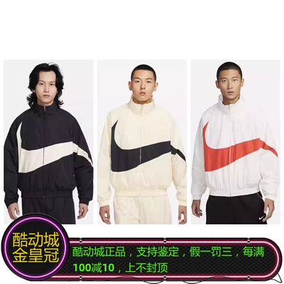 耐克男女情侣撞色大钩子梭织外套