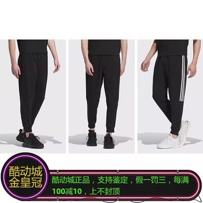 正品Adidas阿迪达斯男子跑步运动休闲束脚针织长裤IA8181/IA8182