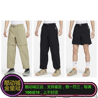 耐克ACG男子拉链可拆式越野长裤