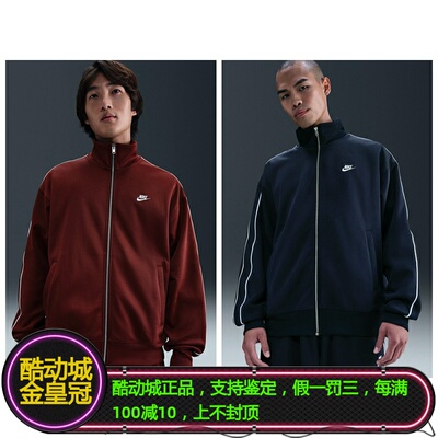 耐克男复古针织运动外套/长裤