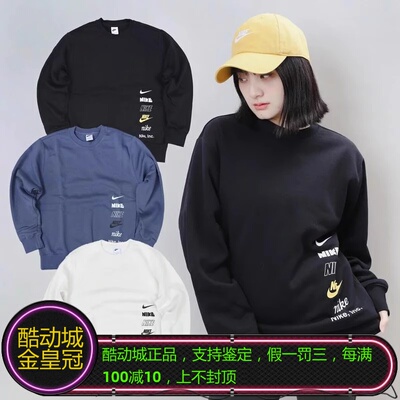NIKE耐克男女情侣加绒雾蓝米白黑多LOGO圆领套头衫卫衣DX0782