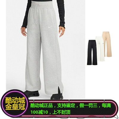 耐克女子抓绒阔腿长裤