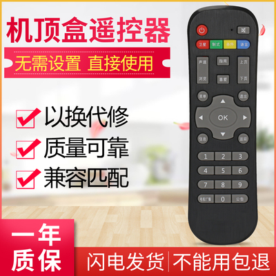 适用于D-BOX数码机顶盒遥控器D-sky D200 D203 HD808 HD311S等