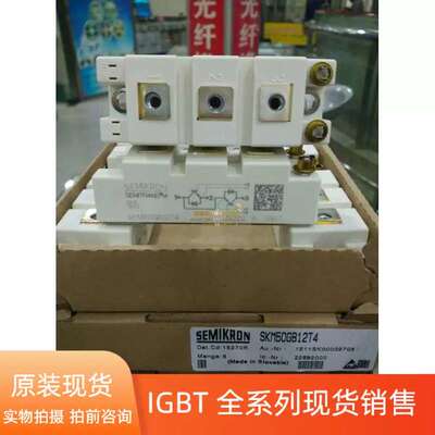 议价SKM50GB12T4SKM50GB12V/SKM75GB123D