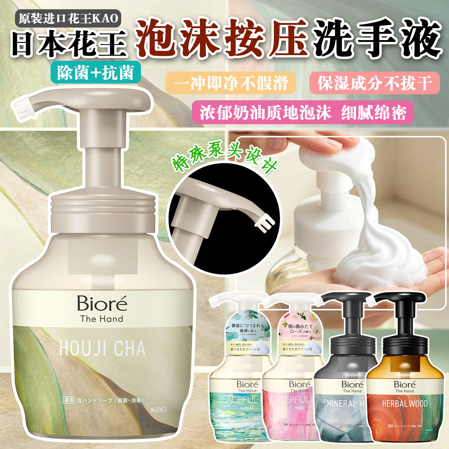 日本进口花王碧柔浓郁奶油泡沫洗手除菌滋润保湿按压洗手液