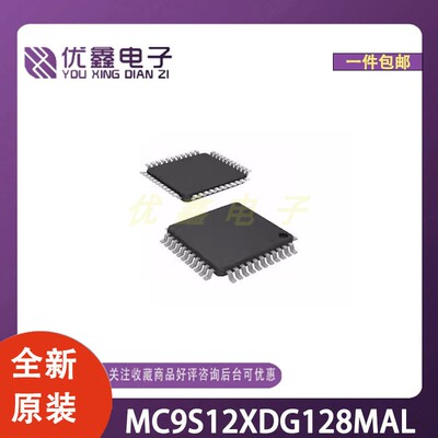 全新原装 MC9S12XDG128MAL 封装LQFP-112(20x20) 微控制器芯片