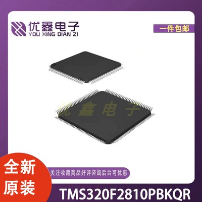 全新原装 TMS320F2810PBKQR 封装LQFP-128(14x14) 微控制器芯片