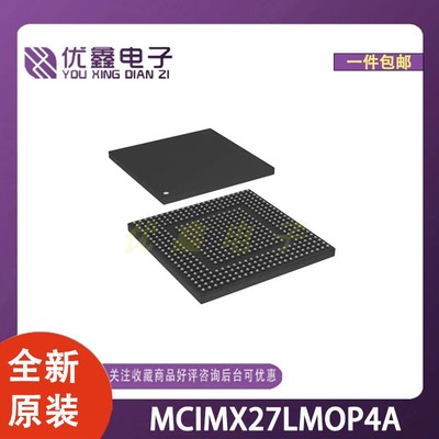 全新原装 MCIMX27LMOP4A 封装SOT-1523-1 微控制器芯片