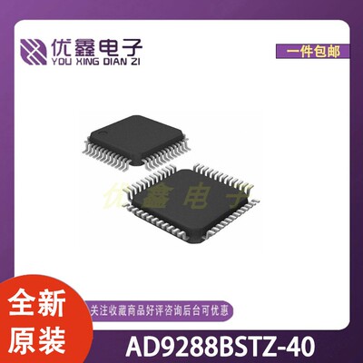 全新原装 AD9288BSTZ-40 封装LQFP-48(7x7) 微控制器芯片