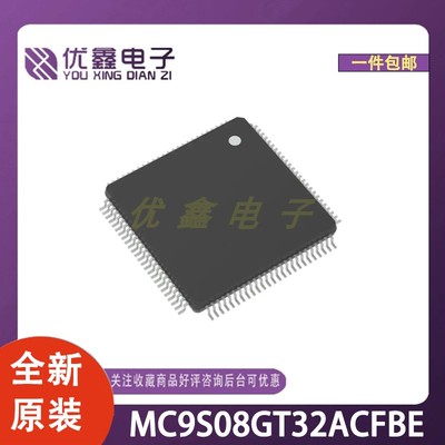 全新原装 MC9S08GT32ACFBE 封装TQFP-44(10x10) 微控制器芯片