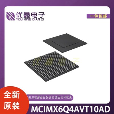 全新原装 MCIMX6Q4AVT10AD 单片机 微控制器芯片