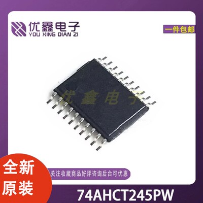 SN74AHCT245PW逻辑门芯片