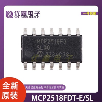 MCP2518FDT-E/SLCANFD控制器