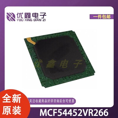 全新原装 MCF54452VR266 封装TEPBGA-360 微控制器芯片