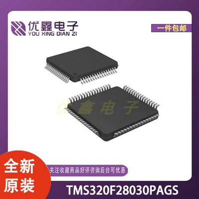 全新原装 TMS320F28030PAGS 封装TQFP-64(10x10) 微控制器芯片